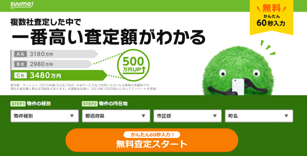 不動産一括査定サイトにデメリットはある？サイトの厳選方法と使いこなすポイント - 株式会社Blue glass