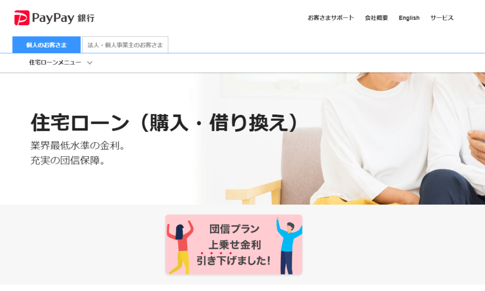 【2025年3月最新】住宅ローンのおすすめ銀行10選を徹底比較！ - 株式会社Blue glass