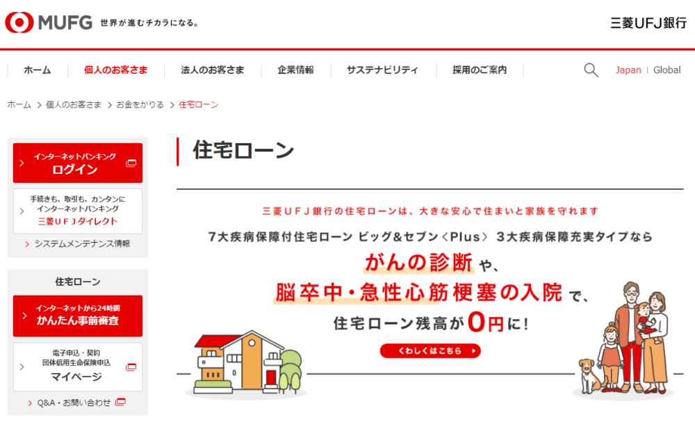 【2025年3月最新】住宅ローンのおすすめ銀行10選を徹底比較！ - 株式会社Blue glass